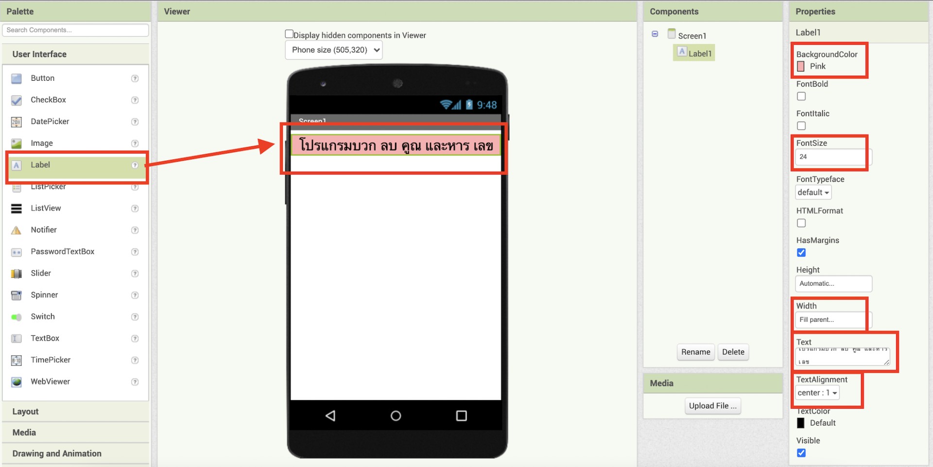 การพัฒนาแอปพลิเคชันด้วย MIT App Inventor - ครูไอที