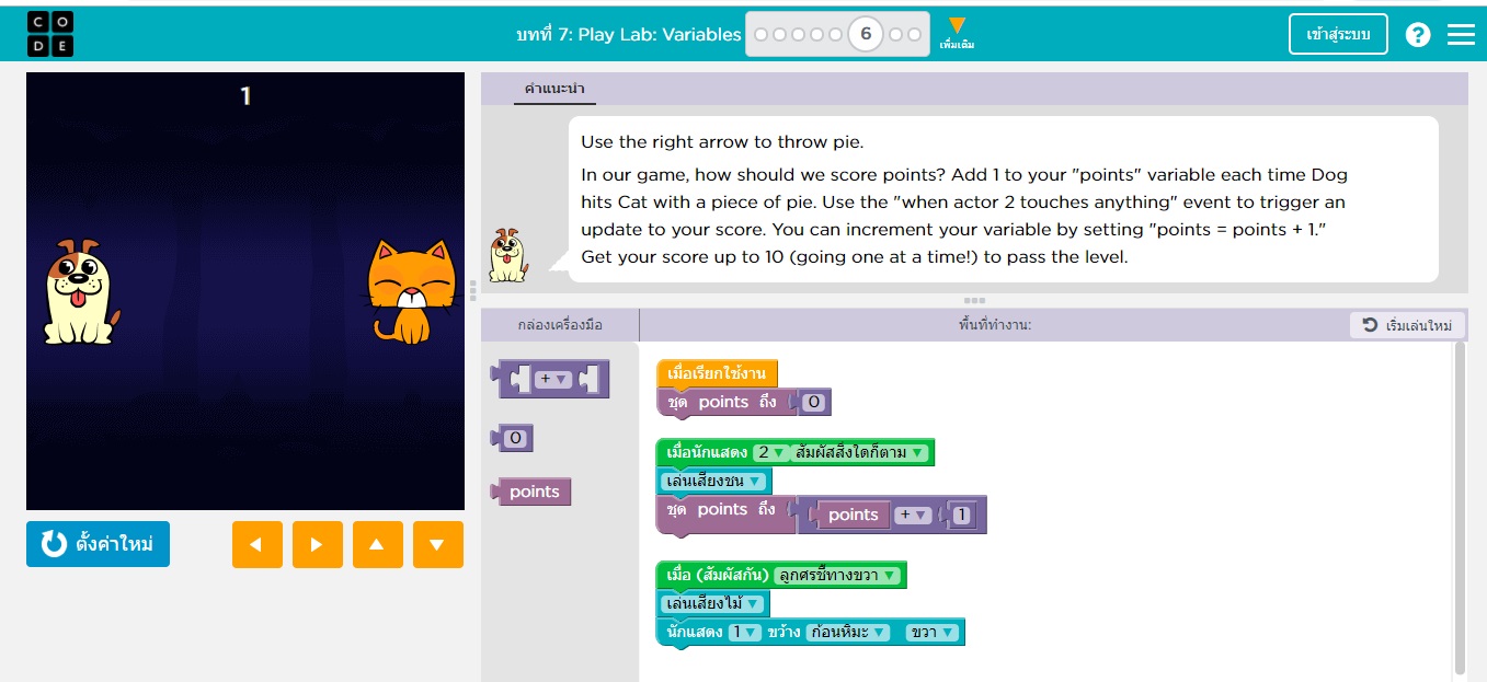 การแก้ปัญหาอย่างเป็นขั้นตอน - ครูไอที