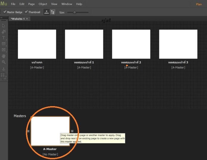 การสร้างเว็บไซต์เบื้องต้นด้วย Adobe Muse - ครูไอที