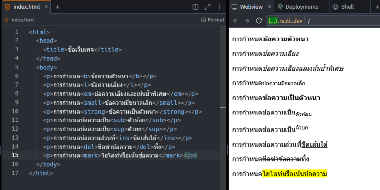 โครงสร้างของ HTML - ครูไอที