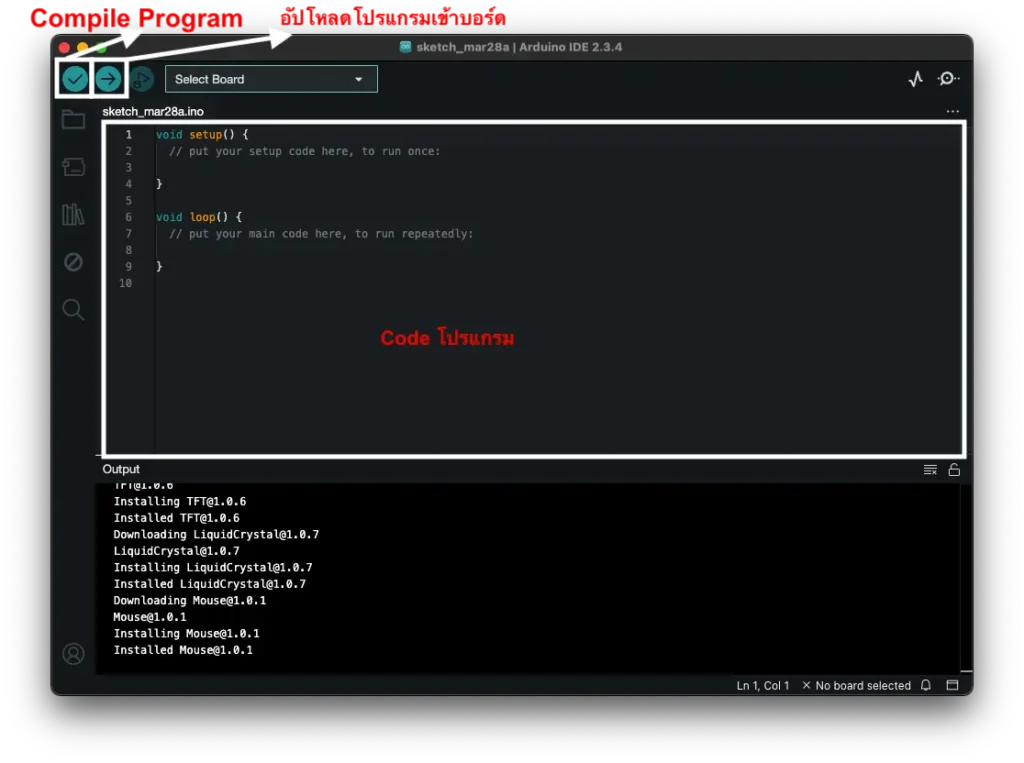 โปรแกรมควบคุมไมโครคอนโทรลเลอร์เบื้องต้น - ครูไอที